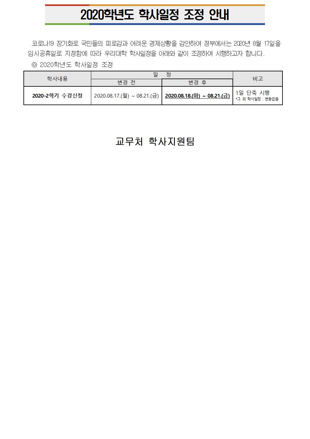 명지전문대학 > 정보서비스 > 학사공지 게시물 상세보기