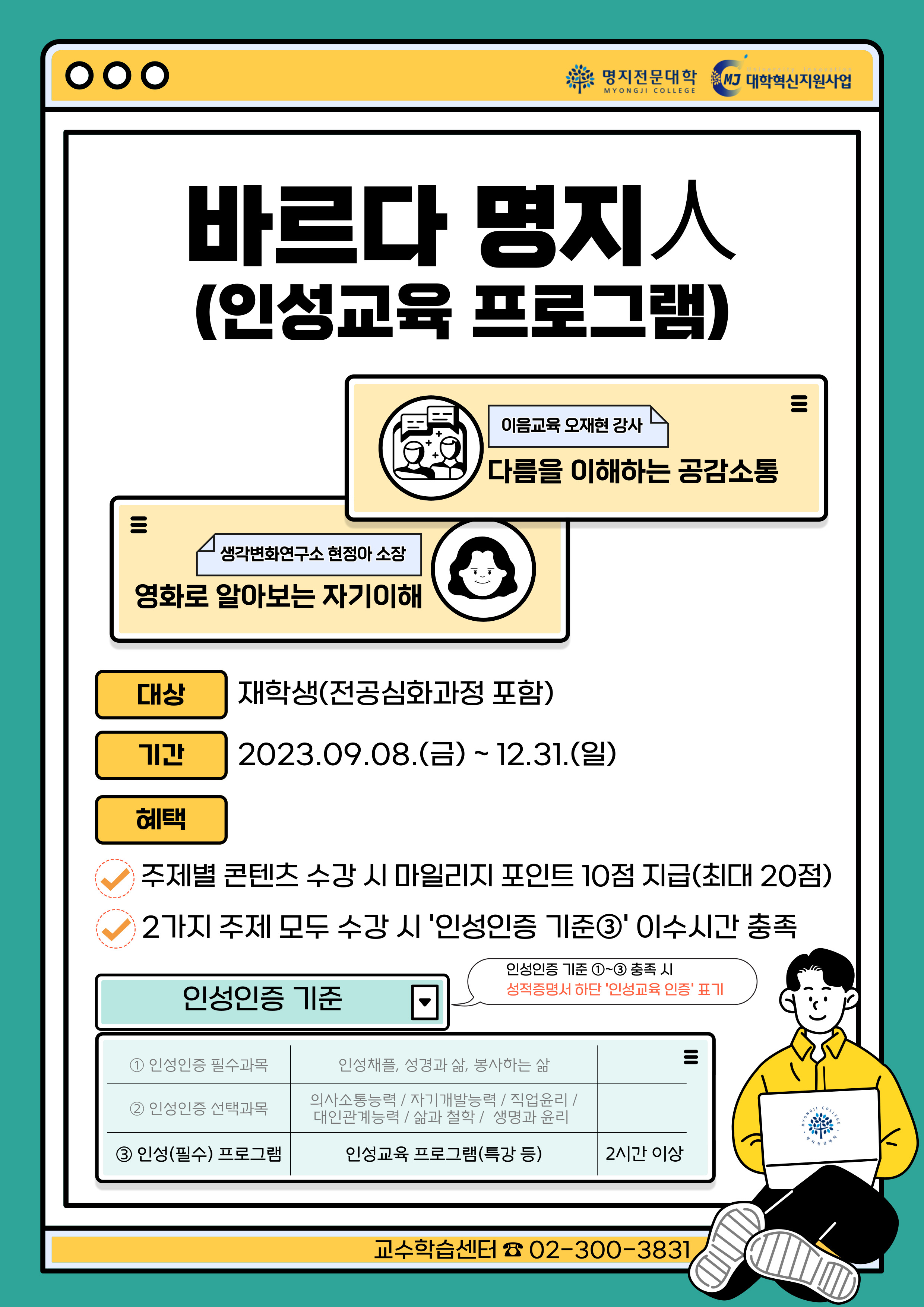 명지전문대학 | 혁신지원사업단 | 커뮤니티 | 공지사항 | 상세